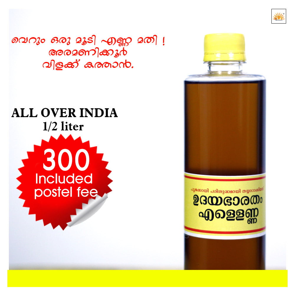 Sandya Deepa Ellenna- 1 Bottle