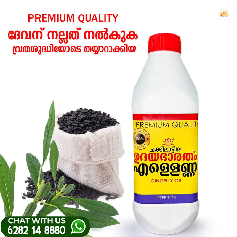Udayabharatham Gingelly Oil (CHAKK OIL)1 Liter Ellenna