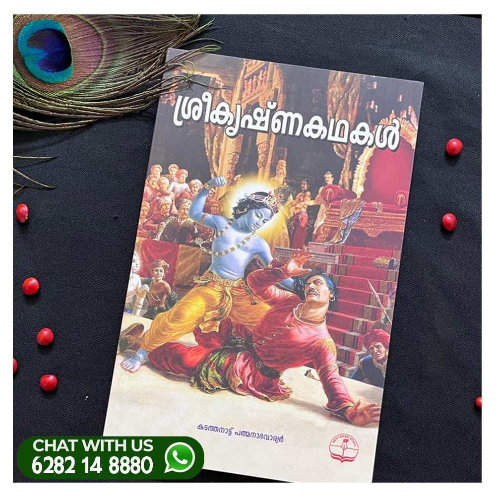 Krishna - Kathakal God Krishna Stories For Kids