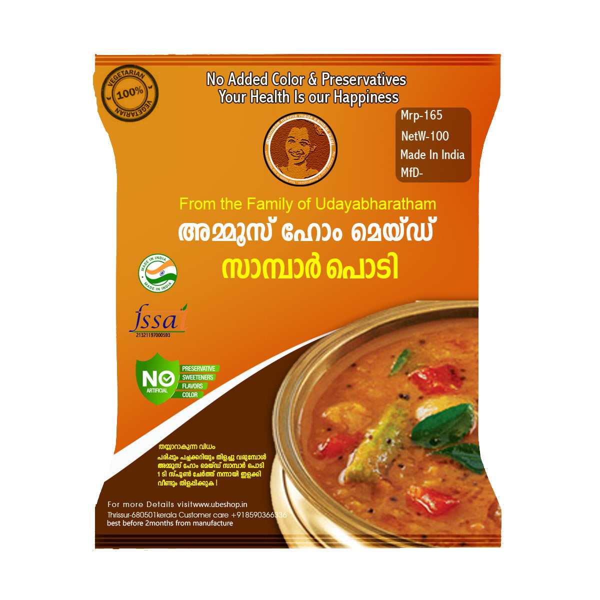 Sambar Powder Home Made