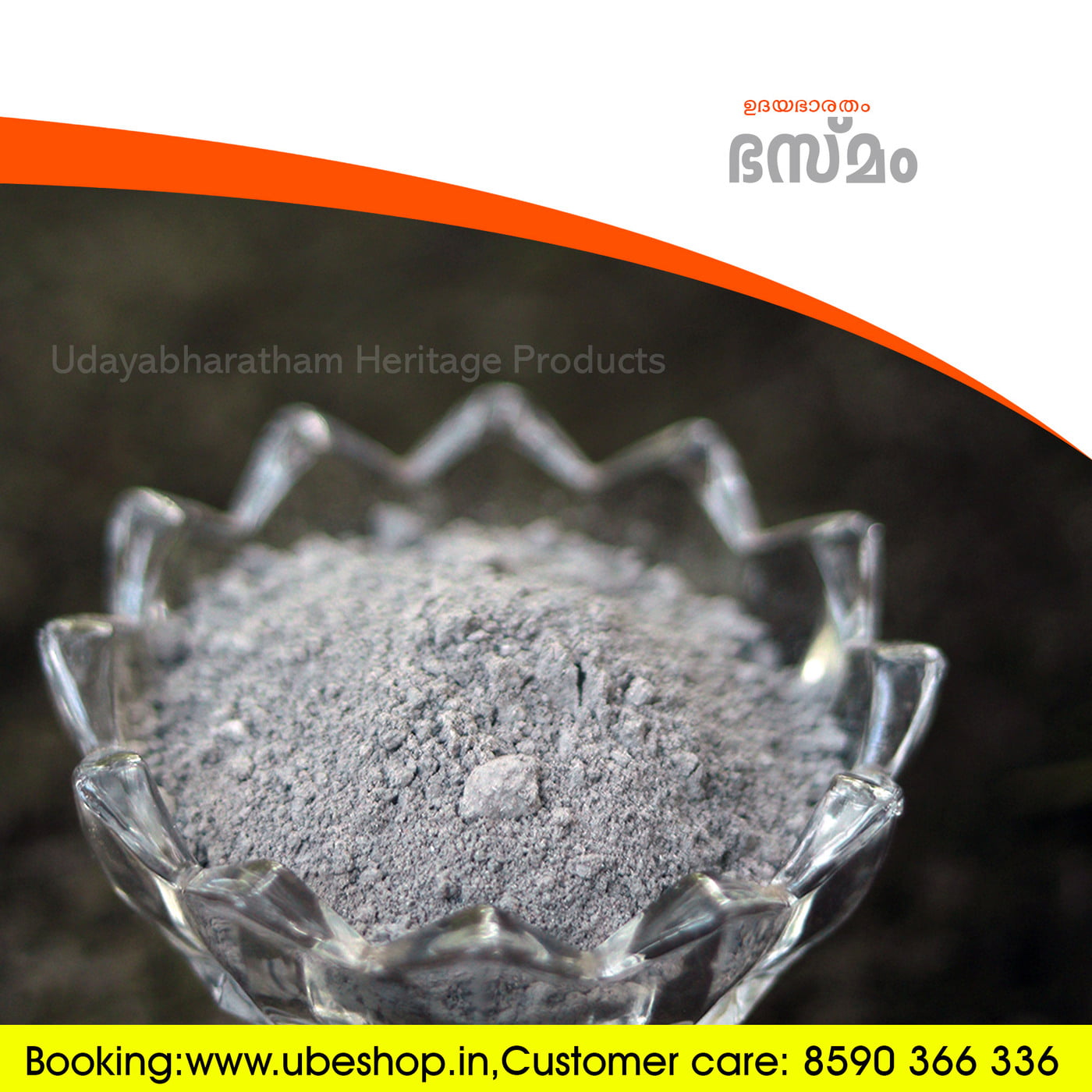 Traditional Bhasma\ Cow Vibhoothi 25 Gram Gaushala Basma