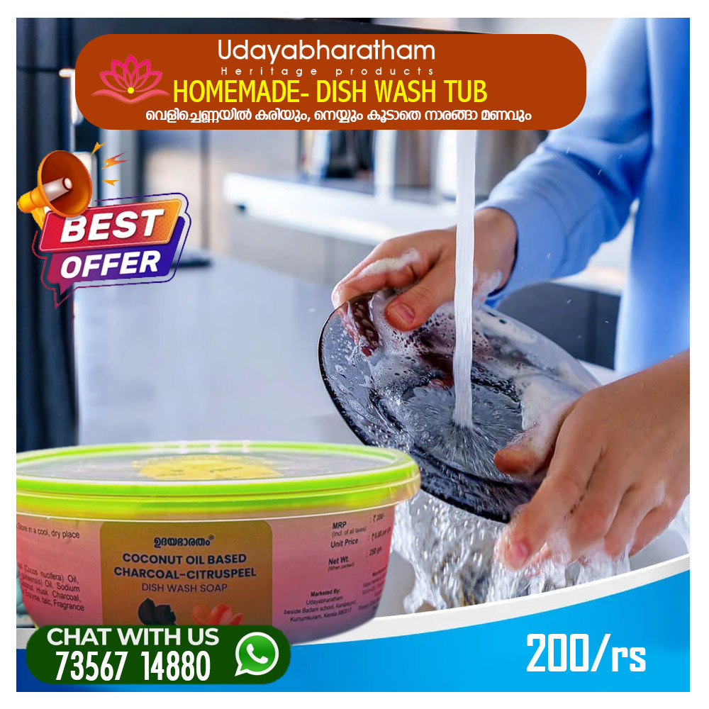 Traditinal product homemade-dish-wash-hub