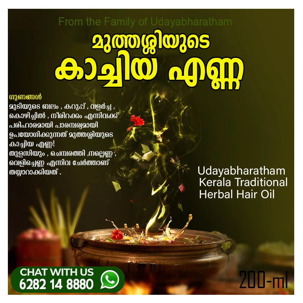 Kachiya Enna Ayurvedic Hair Oil 200ml