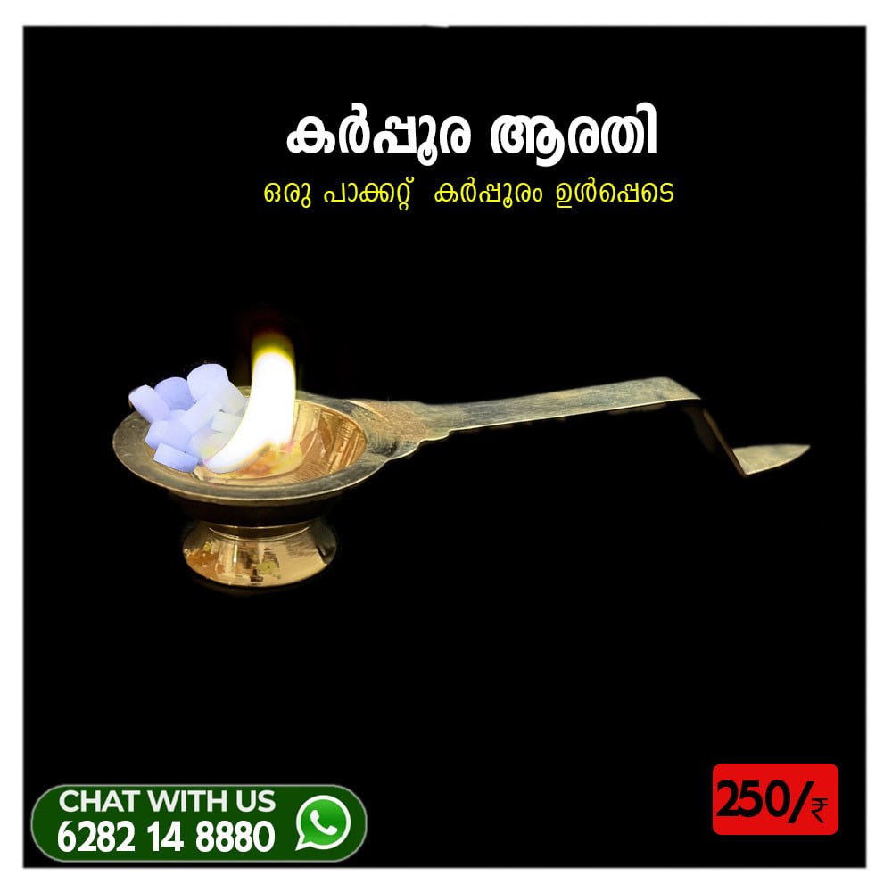 Karoopa-Arathi WITH KARPOORAM