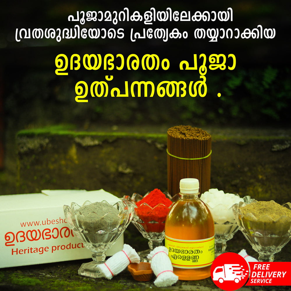 Pooja Full Kit ( 6 Items )